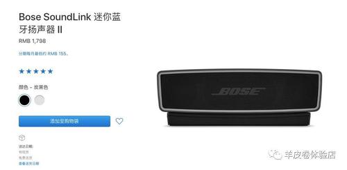 bose哈曼卡顿蓝牙音箱图标