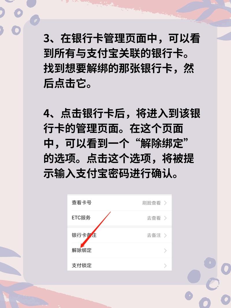 如何查看支付宝绑定了哪些软件图标