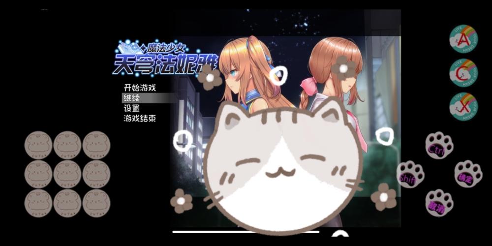 魔法少女苍蓝星celesphonia v1.23攻略图标