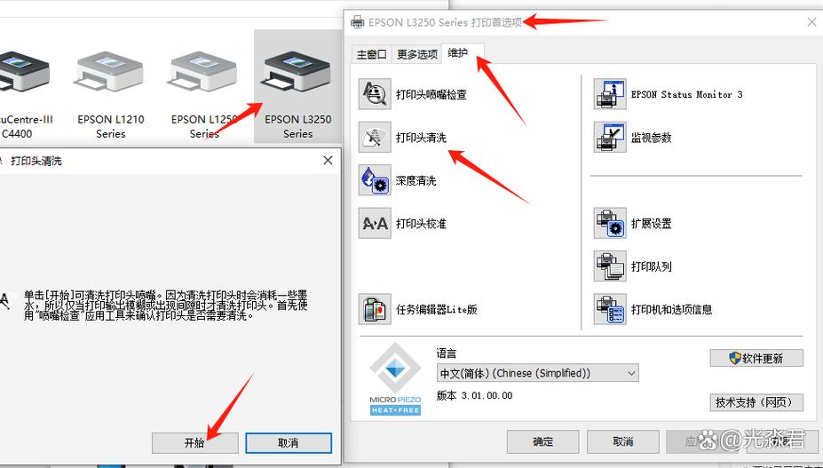 打印清洗在电脑哪里图标