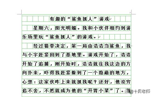 我有你没有游戏例子100