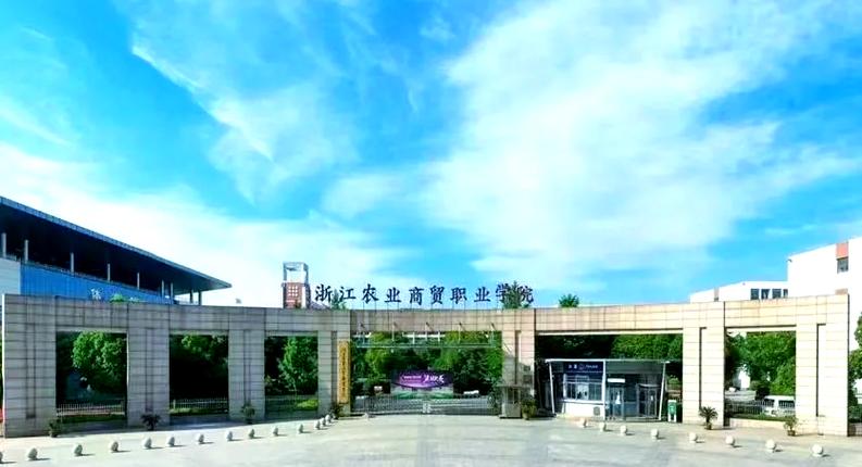 浙江职业技术学校有哪些图标