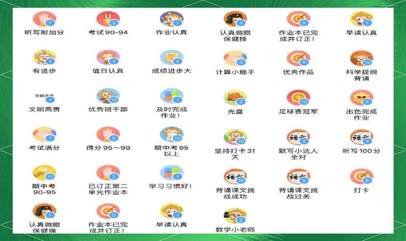 班级优化大师官网入口图标