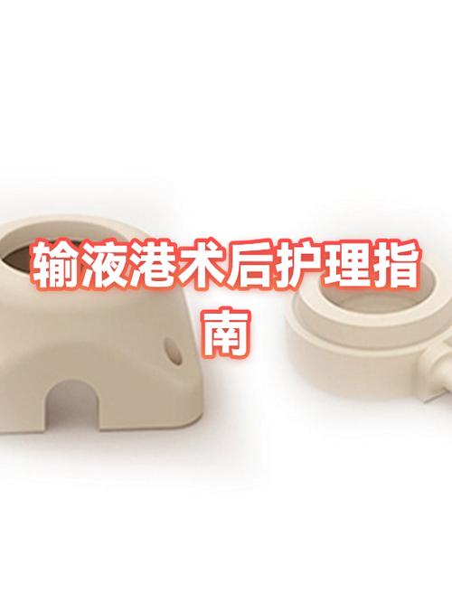 化疗植入输液港好还是不好?截图