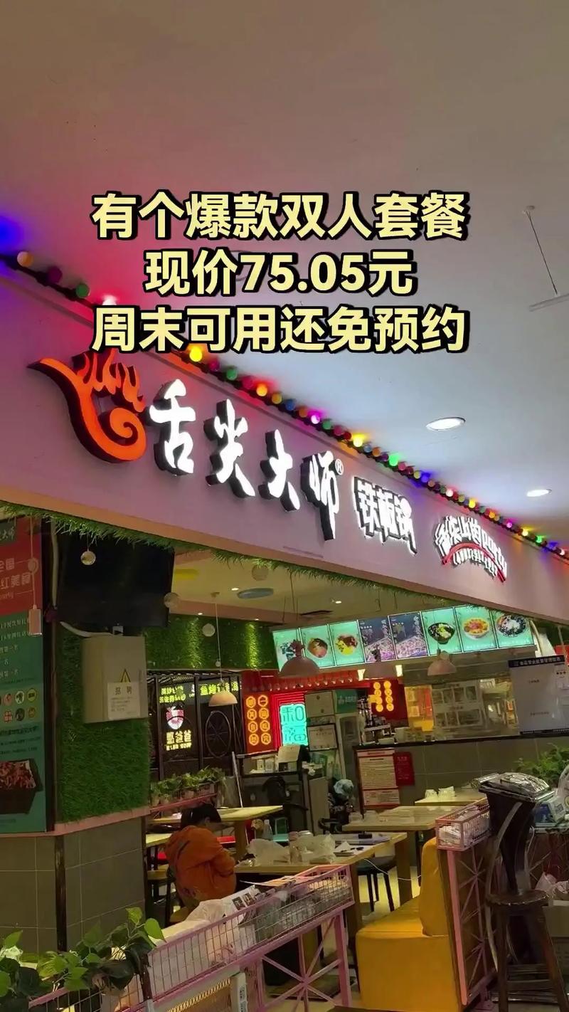 拼多多商家怎么设置套餐搭配图标