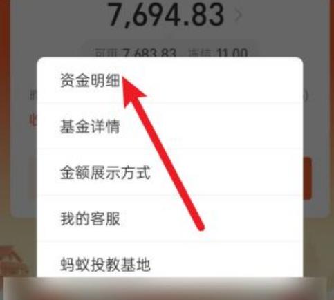 余额宝只能看三个月明细?截图