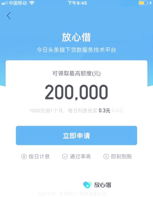 放心借额度暂不可用,多久恢复图标