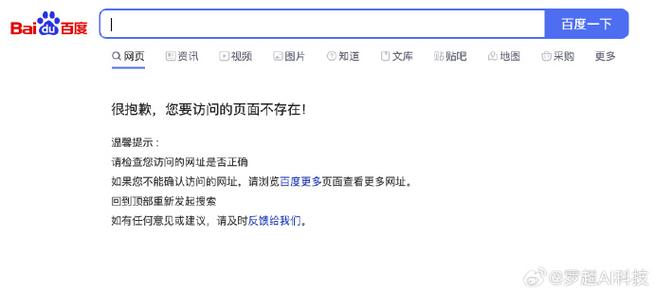为什么不建议百度登录截图