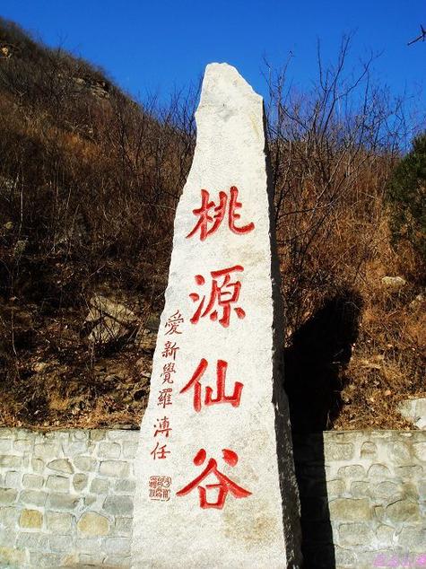 桃源仙谷红包版