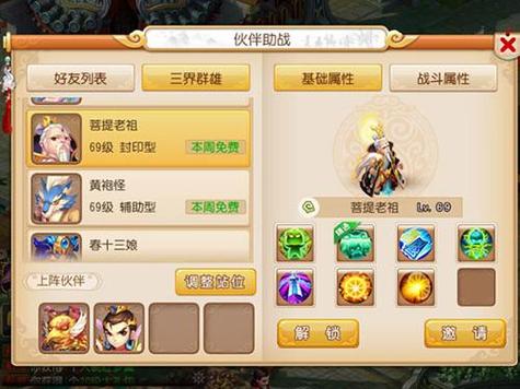 梦幻西游互通版有多大内存截图
