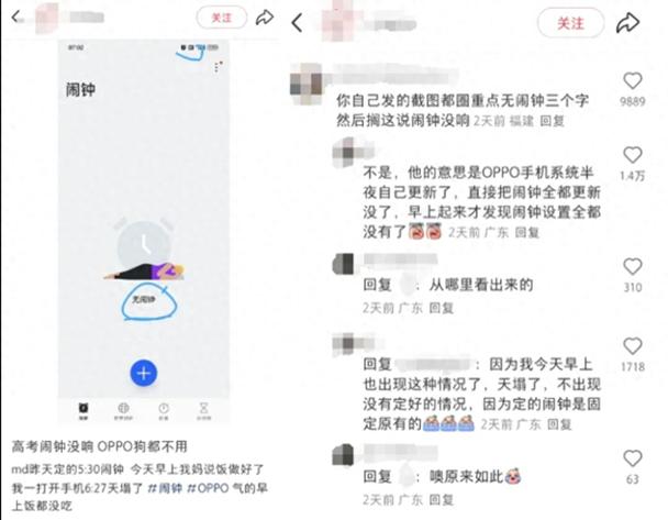 oppo闹钟莫名其妙不响图标