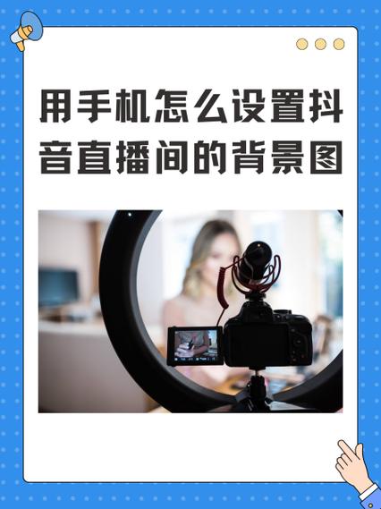 快手直播虚拟背景怎么设置图标