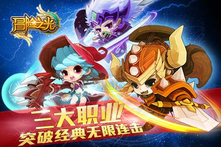 冒险之光无限钻石版截图