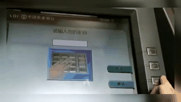 家里老人不方便银行卡密码忘了截图