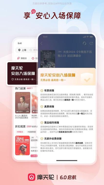 摩天轮阅读app下载最新版本截图