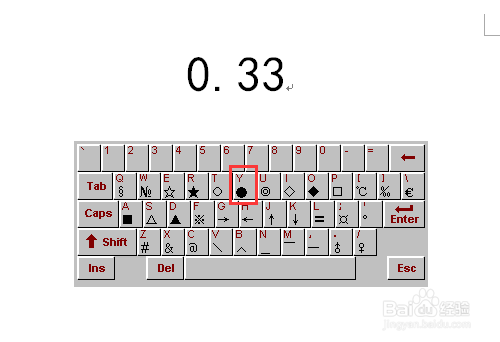 电脑键盘上小数点怎么打出来截图