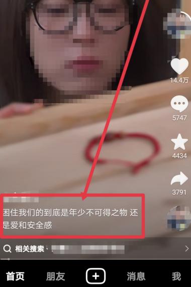 抖音怎么复制作者文字