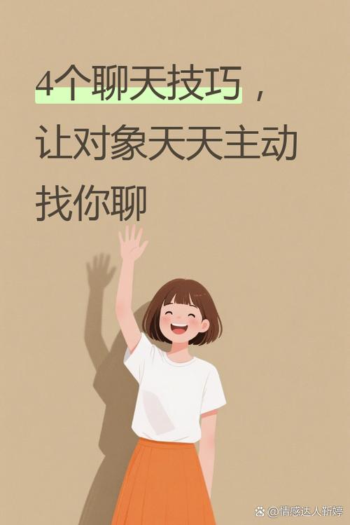 天天聊图标