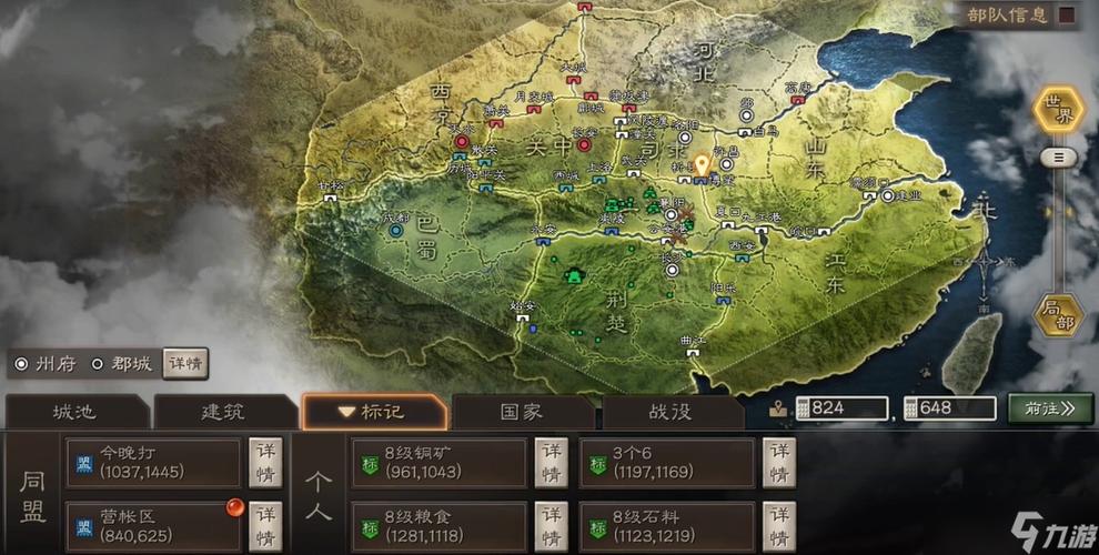 三国志战略版盟主怎么解散同盟图标