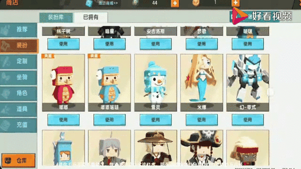 迷你世界迷你豪华账号华为图标