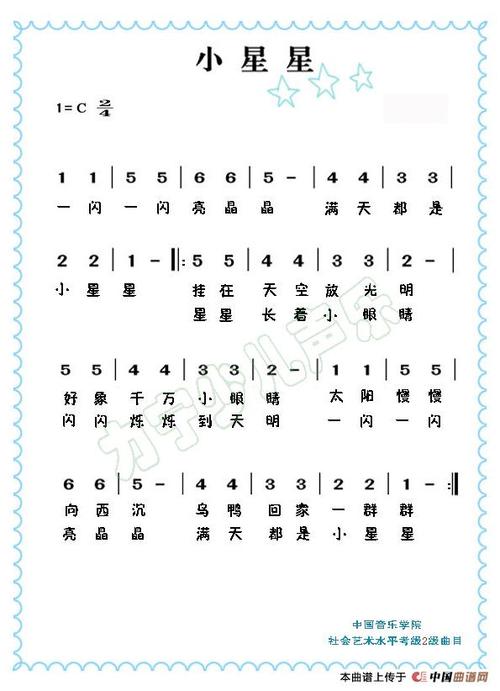 儿童歌截图
