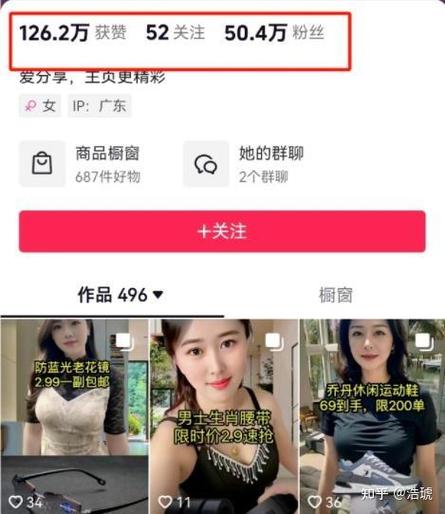 ai视频带货真的能赚钱吗图标