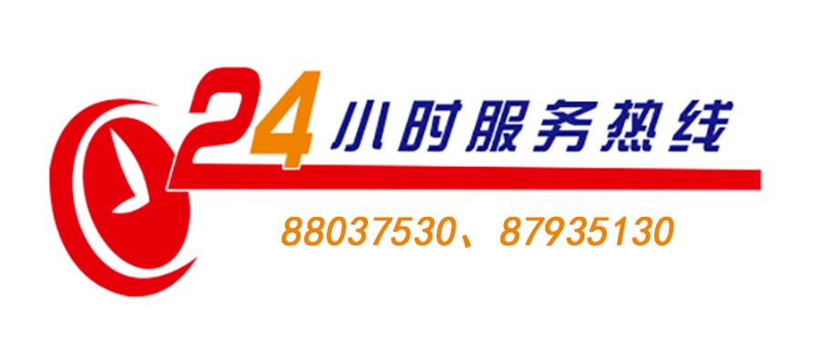长沙国安宽带24小时服务热线图标