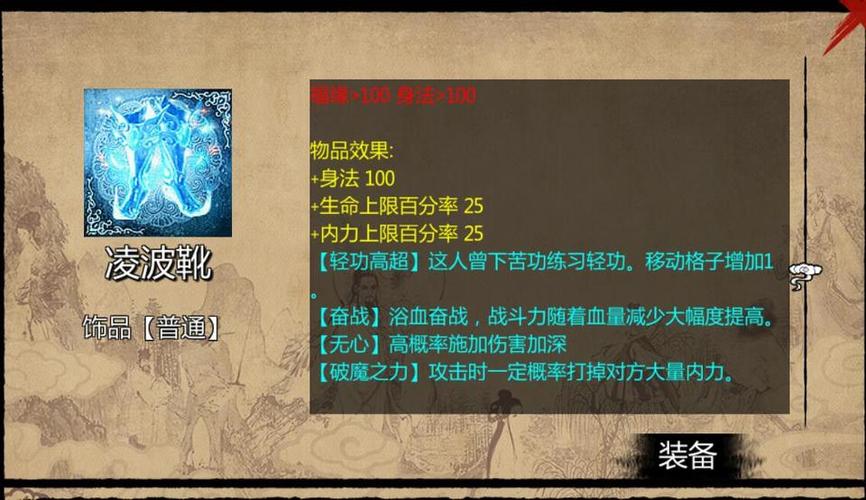万千群侠世界全攻略图标