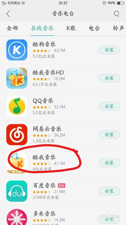 oppo手机音乐怎么下载歌曲图标