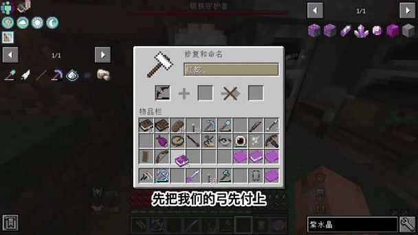 我的世界龙之研究能量塔怎么充电