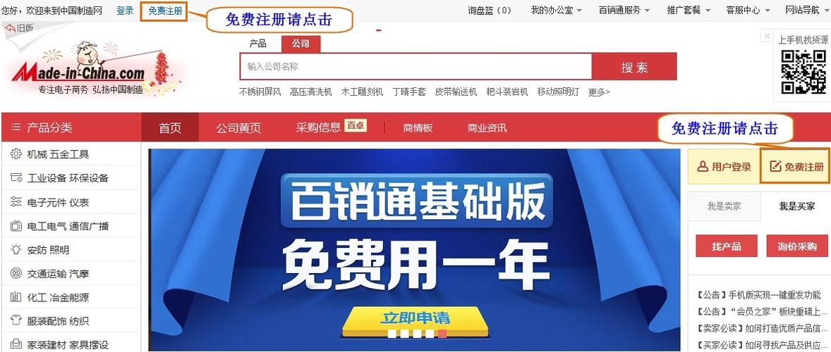 中国制造网有订单吗截图