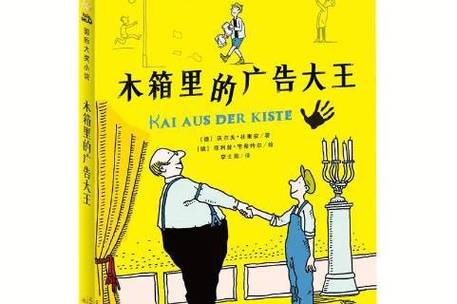 广告大王图标