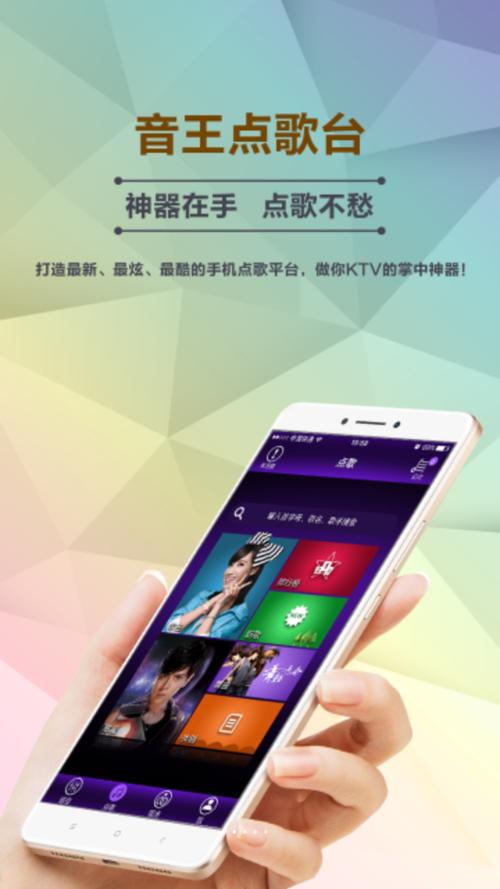 手机可以点歌的软件手机版图标