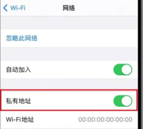 随机mac地址在哪里设置图标