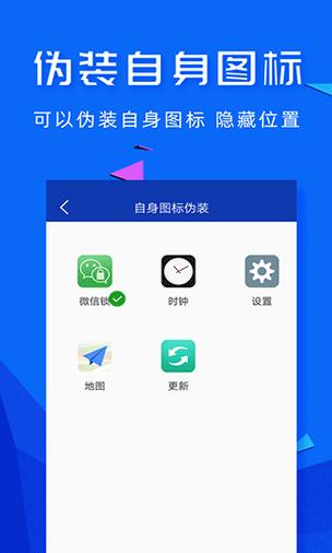 vivo安装应用需要密码怎么开启图标