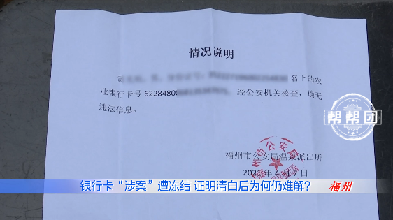 身份证过期银行卡冻结了解冻方法图标