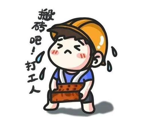 搬砖漫画图标