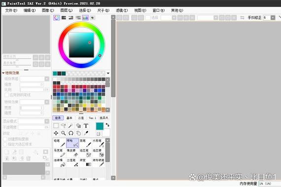 sai2免费安装包截图