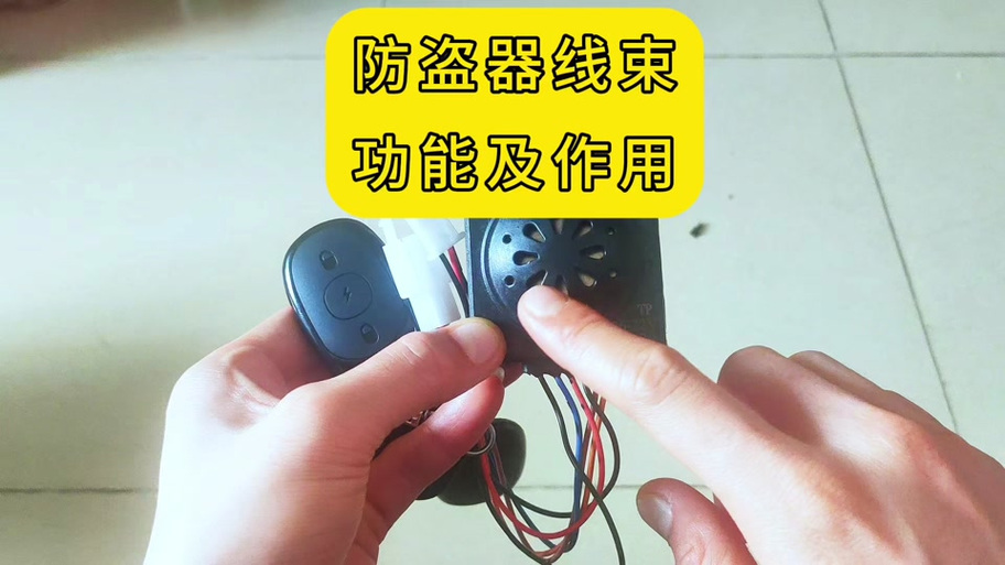 雅迪电动车报警器灵敏度怎么调图标