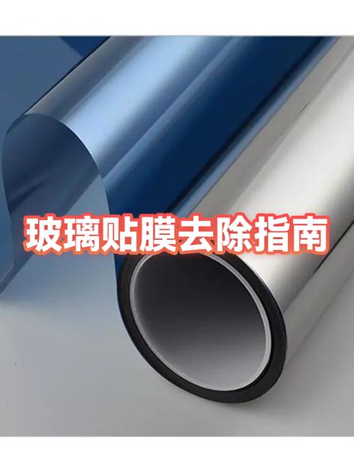 玻璃广告贴膜怎样去除干净截图