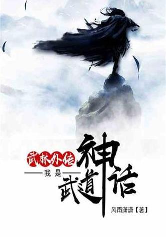 武林外传:武道通神截图