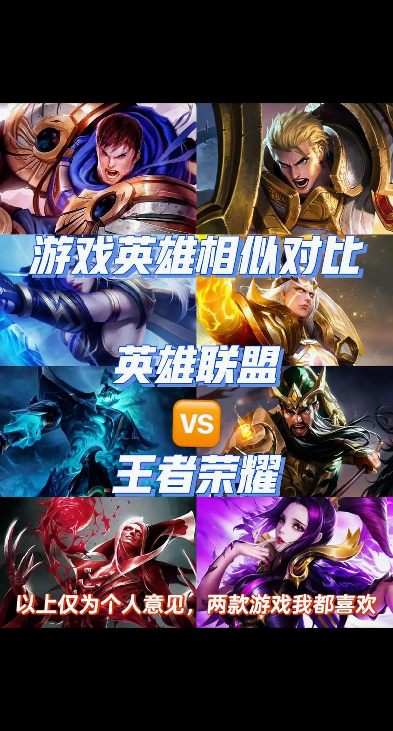 有一个跟lol几乎一模一样的手游图标