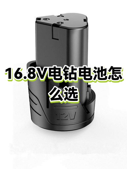 16.8v和21v锂电钻怎么选