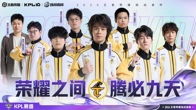 王者荣耀战队更新图标