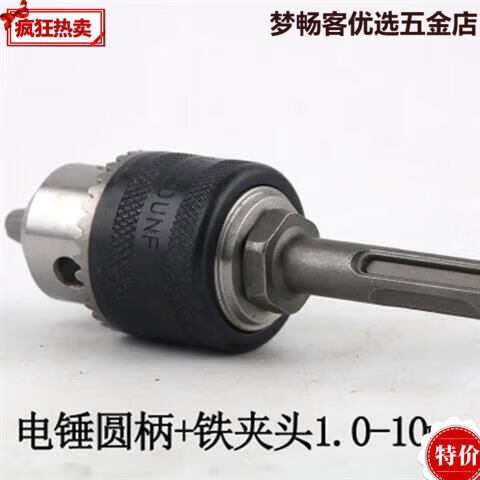 铁夹头更换详细过程图标