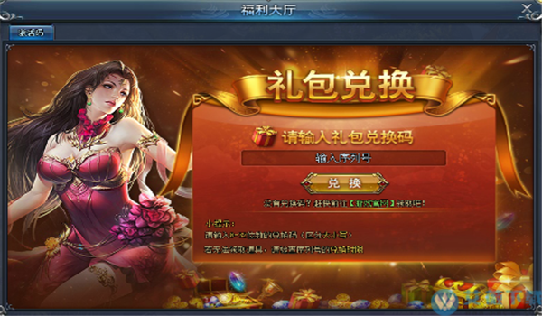 永恒纪元礼包激活码哪里领取