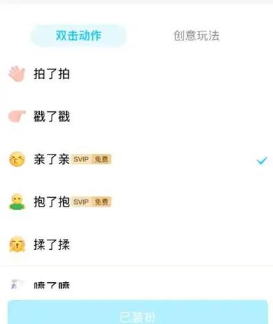 qq戳一戳怎么发的图标