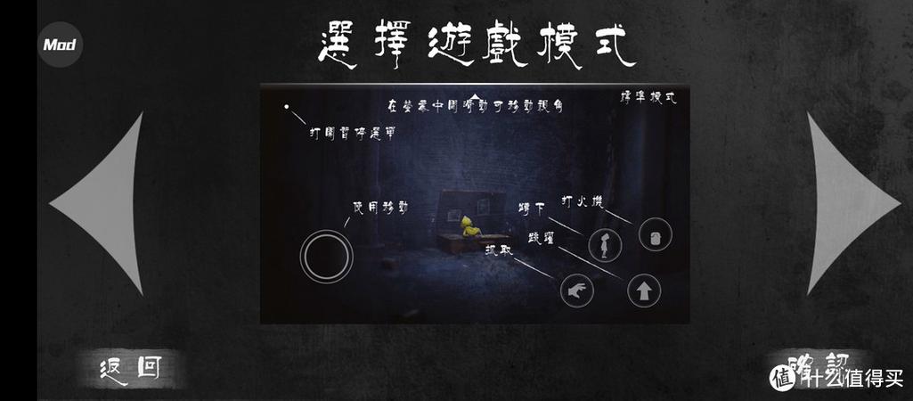 小小梦魇1语言设置在哪截图
