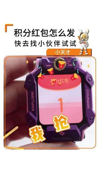 小天才红包怎么使用图标