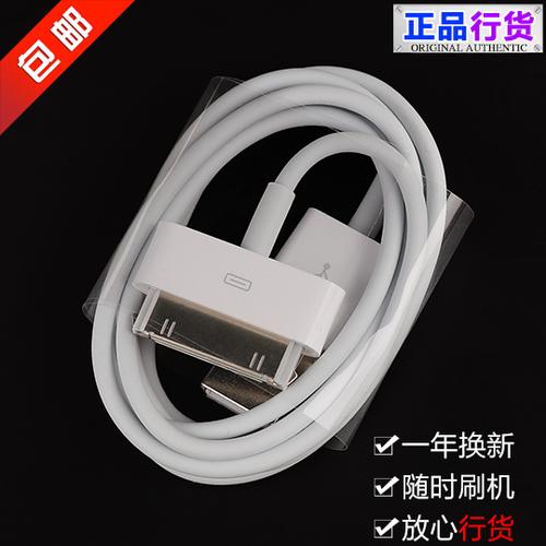 ipad数据线有几种图标